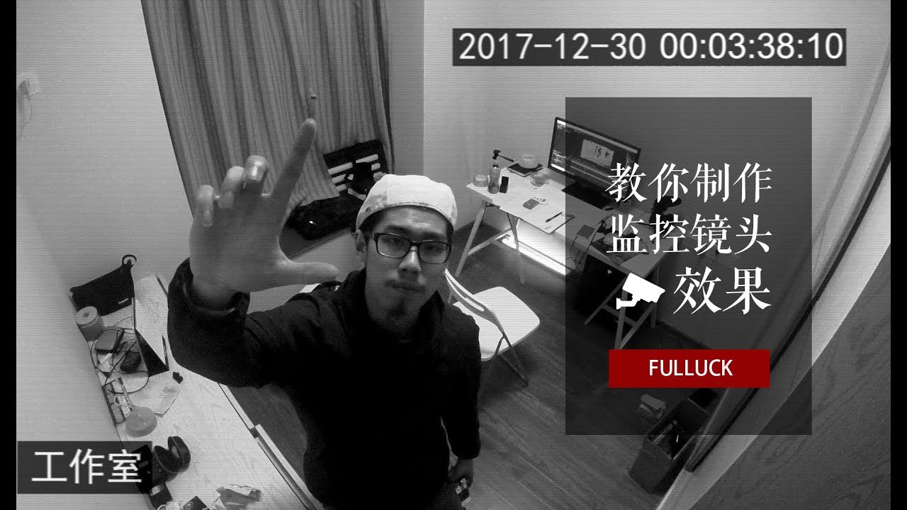 教妳制作監控鏡頭效果cctv effect-Adobe After Effects CC 2018 - YouTube