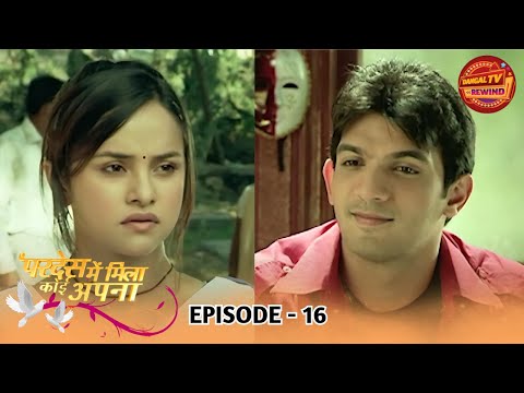 Pardes Mein Mila Koi Apna | Full Episode 16 | Arjun Bijlani, Bhavna Khatri | Dangal TV Rewind