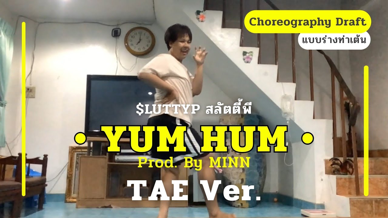 $LUTTYP - YUM HUM (Prod. By MINN) ท่าเต้นต้นฉบับ | Choreography Draft ...