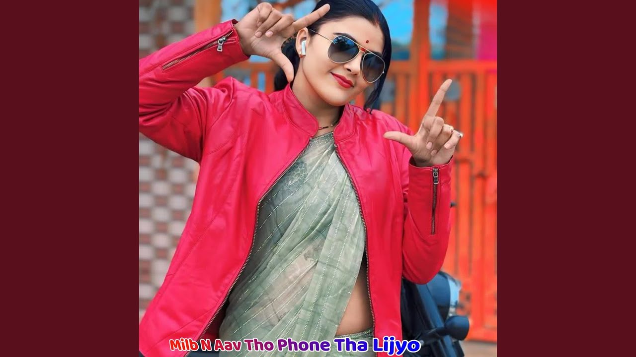 Milb N Aav Tho Phone Tha Lijyo - YouTube