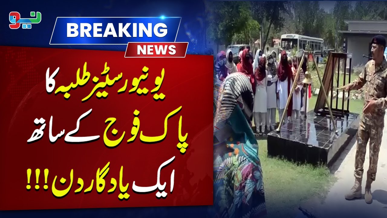 Students' Day with Army | Breaking News| Neo News - YouTube