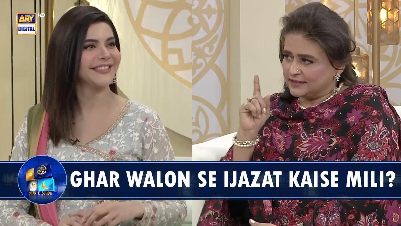 Afshan Ahmed Ne Apne Career Ka Aghaz Kaise Kiya? - YouTube