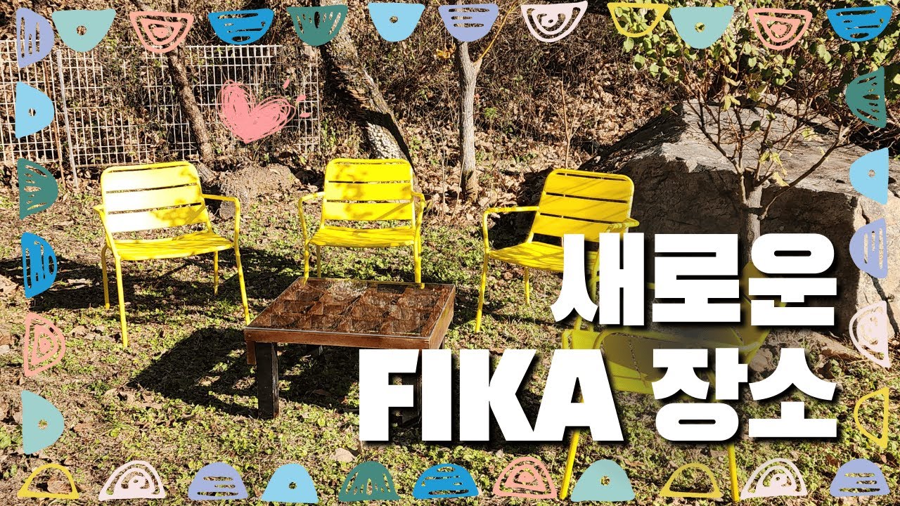 LA FLORIA에 새로운 휴식 공간이 생겼어요~! FIKA FIKA! - YouTube