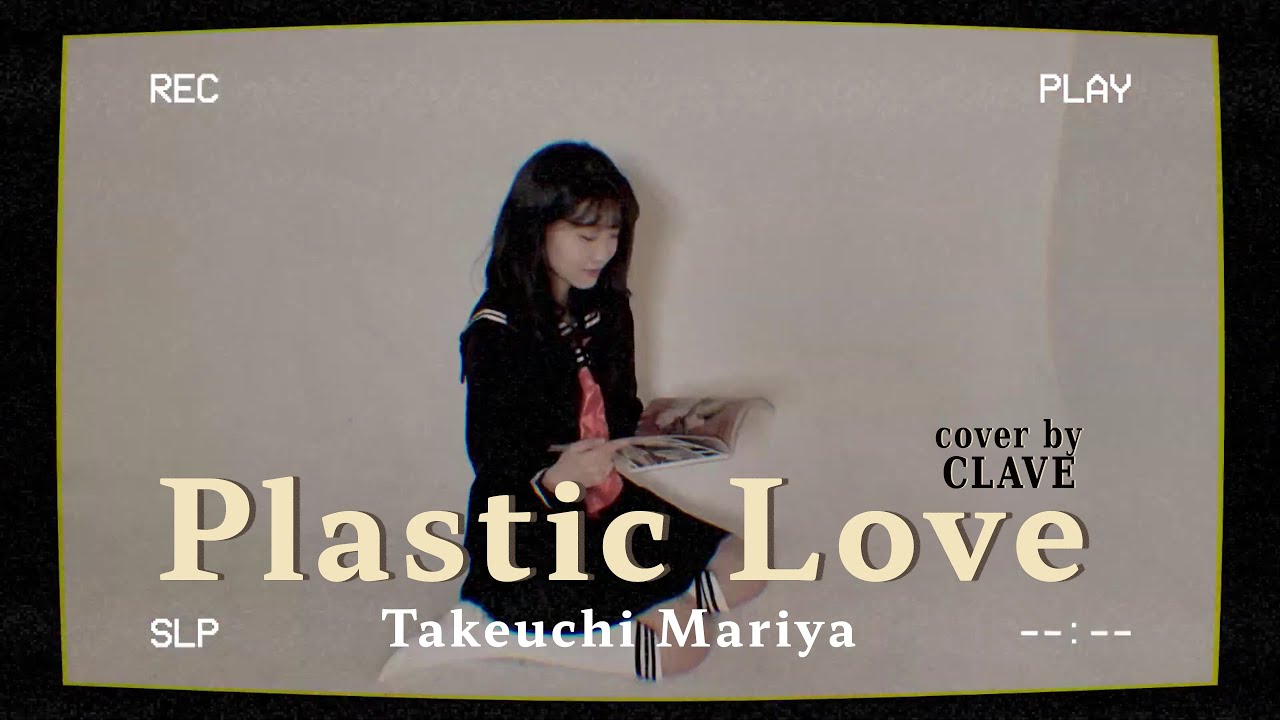 Mariya Takeuchi(竹内 まりや)-Plastic love (cover) - YouTube