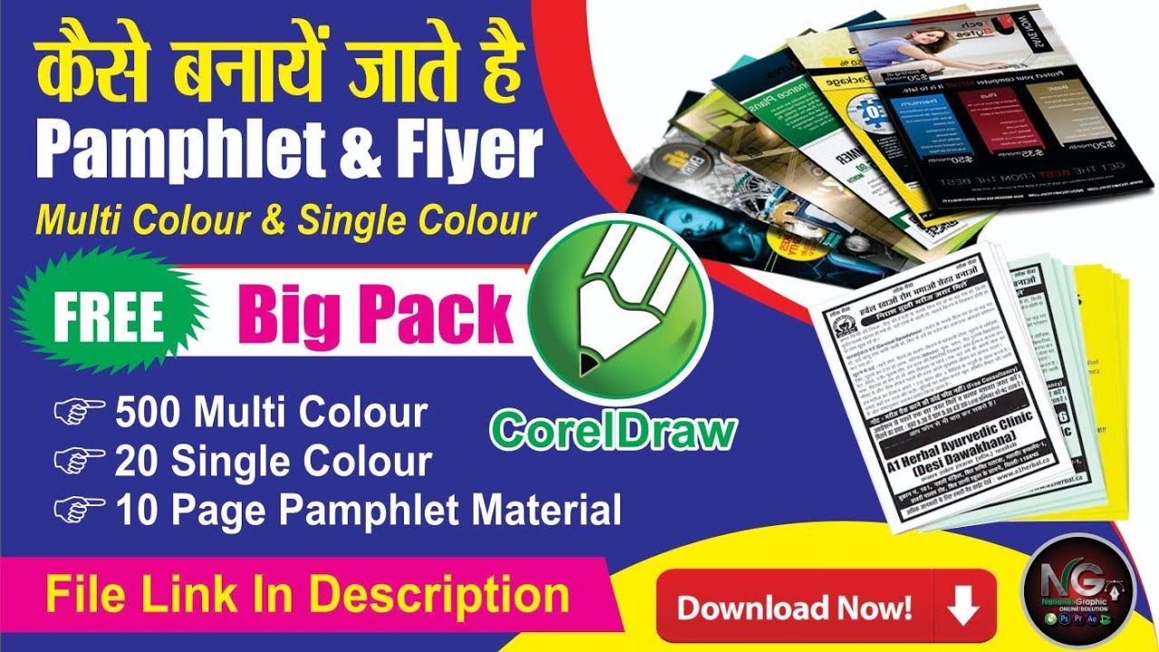 Pamphlet Flyer Design Corel Draw Free X4 Download YouTube Pamphlet Flyer Design Corel Draw Free X4 Download YouTube