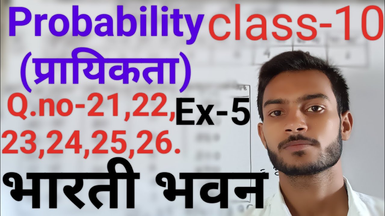 Class-10।Probability(प्रायिकता)।Ex-5। Q.no-21,22,23,24,25,26। bharti bhawan math solution ...