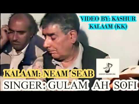 GULAM AHMAD SOFI MEHFIL AT: NAWA KADAL KALAAM: NEAM SEAB - YouTube