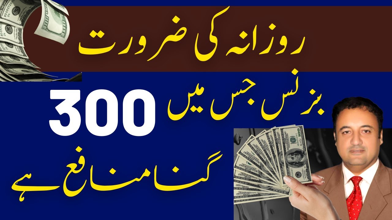 EARN MONEY | Best Business | Low Investment Business | Big Profit ...