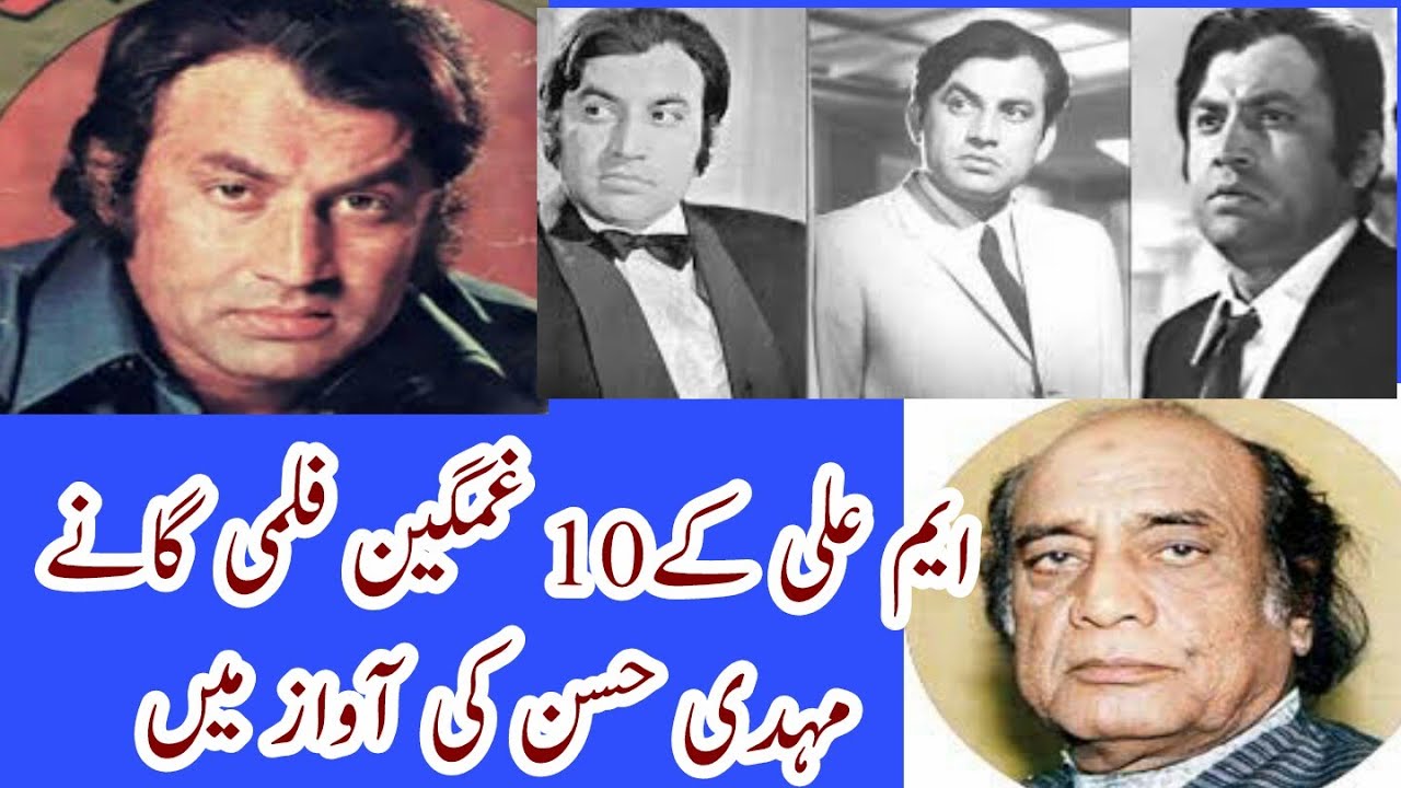 Songs of Muhammad Ali in the voice of Mehndi Hasan Mohammed Ali ke ...