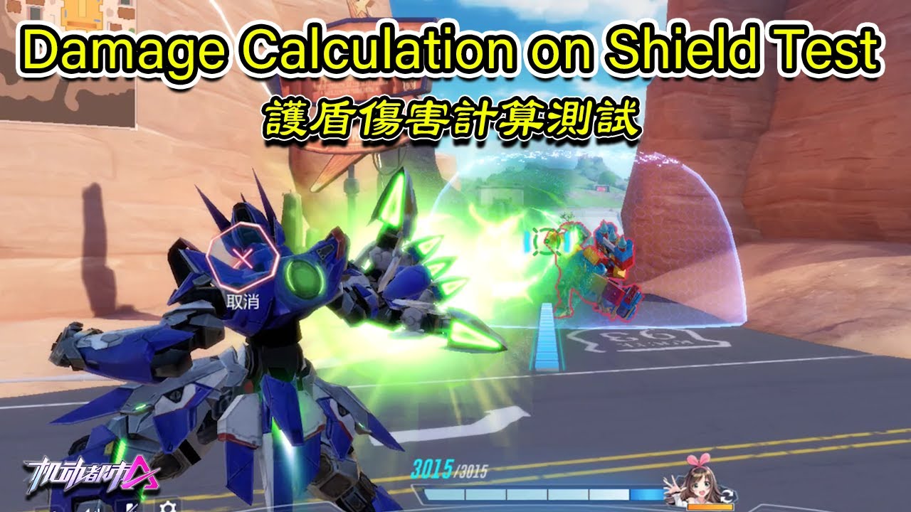 【Damage Calculation on Shield Test 】|【護盾傷害計算測試】 - YouTube