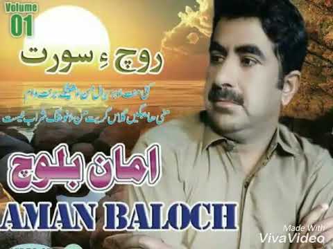 Aman Baloch - YouTube