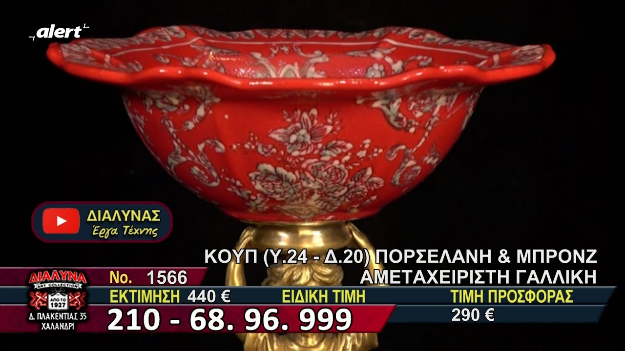 ΔΙΑΛΥΝΑΣ ΕΡΓΑ ΤΕΧΝΗΣ || ΚΥΡΙΑΚΗ 14 ΑΠΡΙΛΙΟΥ 2024 - YouTube
