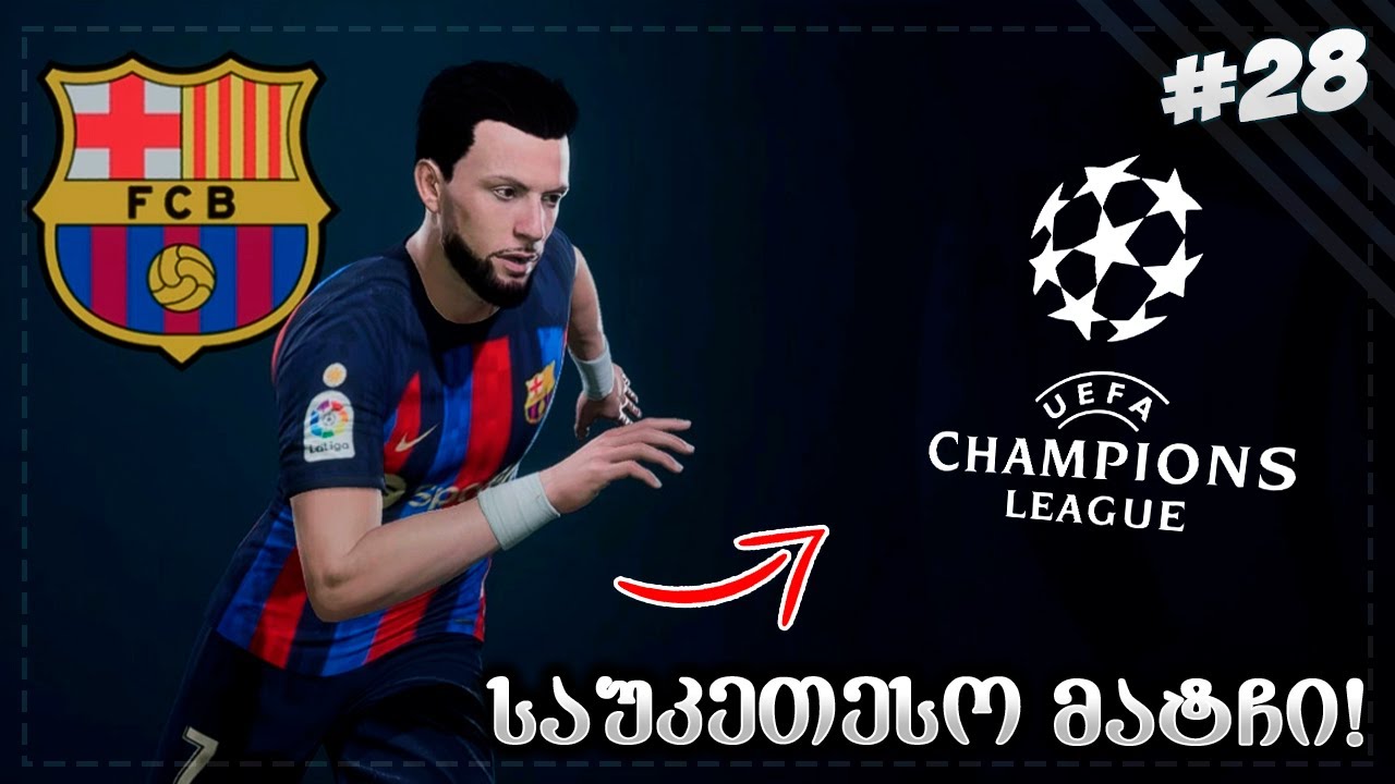 ფლეშის 5 გოლი ერთ მატჩში მოულოდნელი მარცხი და Comeback ლიგაზე