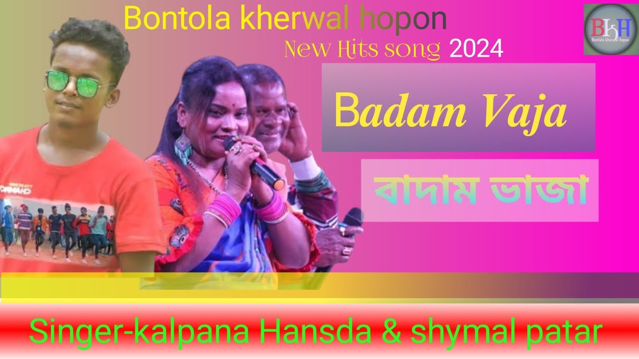 𝗕𝗔𝗗𝗔𝗠 𝗩𝗔𝗝𝗔 || 𝗞𝗔𝗟𝗣𝗔𝗡𝗔 𝗛𝗔𝗡𝗦𝗗𝗔 & 𝙎𝙃𝙔𝙈𝘼𝙇 𝙋𝘼𝙏𝘼𝙍 𝗡𝗘𝗪 𝗦𝗔𝗡𝗧𝗔𝗟𝗜 𝙋𝙍𝙊𝙂𝙍𝘼𝙈 𝙑𝙄𝘿𝙀𝙊 ...