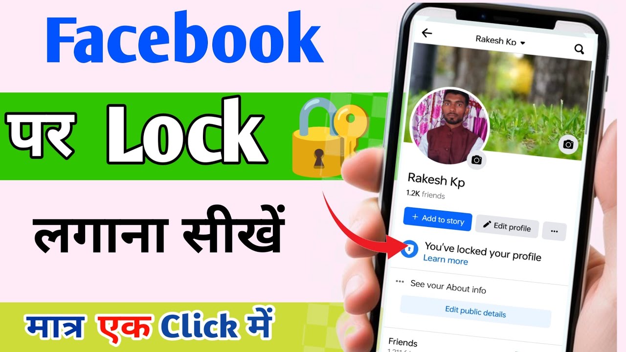 Facebook Profile Lock | How to Lock Facebook Profile #lock #facebook # ...