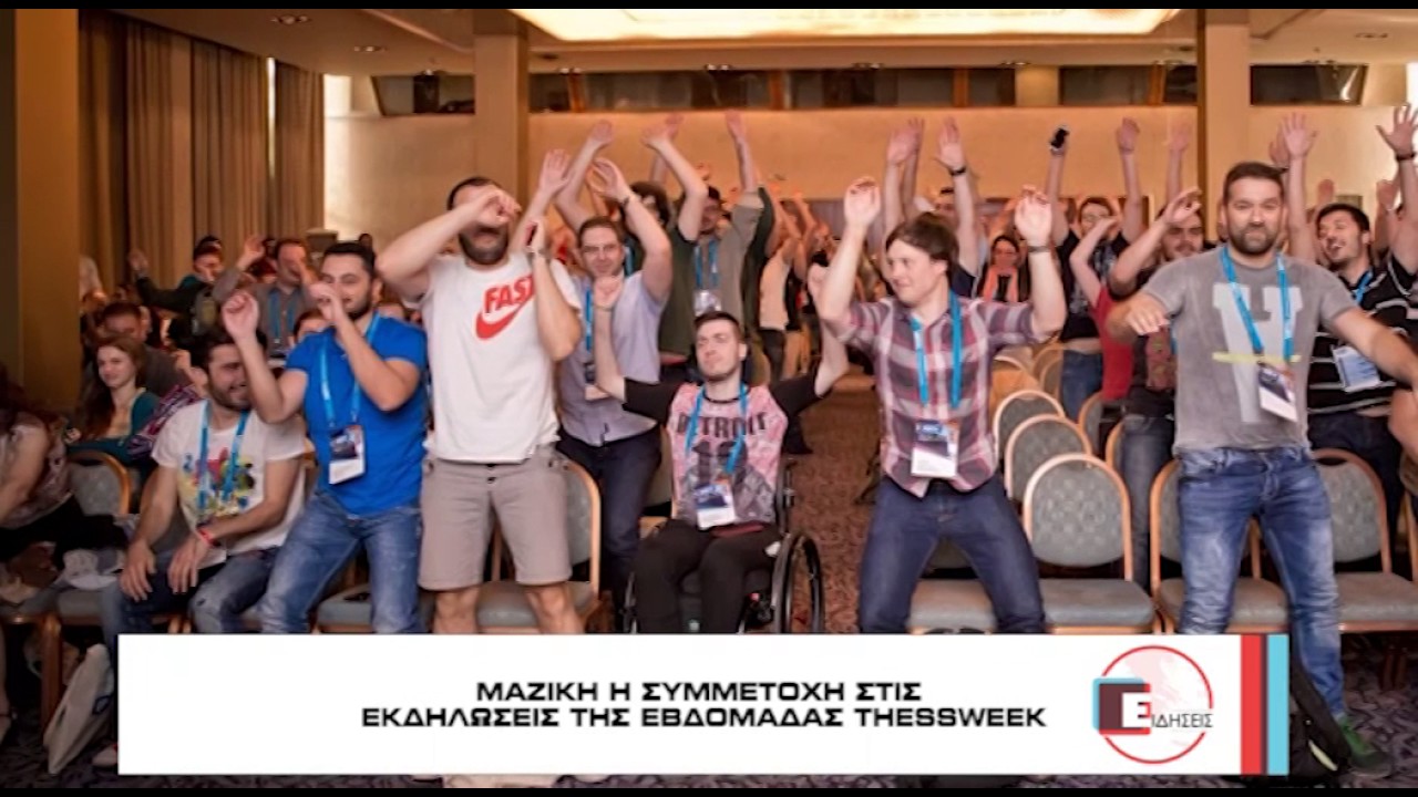 ΜΑΖΙΚΗ Η ΣΥΜΜΕΤΟΧΗ ΣΤΙΣ ΕΚΔΗΛΩΣΕΙΣ ΤΗΣ ΕΒΔΟΜΑΔΑΣ THESSWEEK - YouTube
