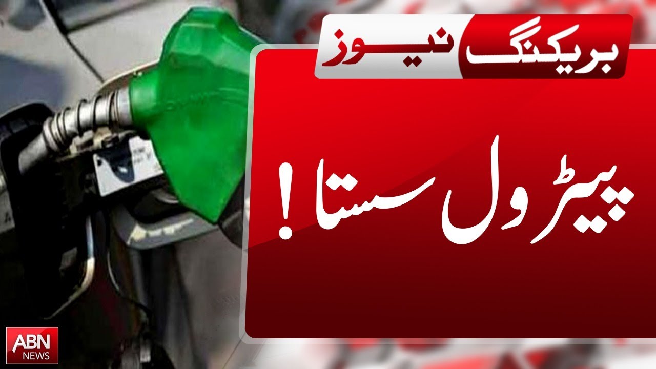 BIG DROP IN PETROL PRICES EXPECTED | PETROL DIESEL PRICE | BREAKING ...