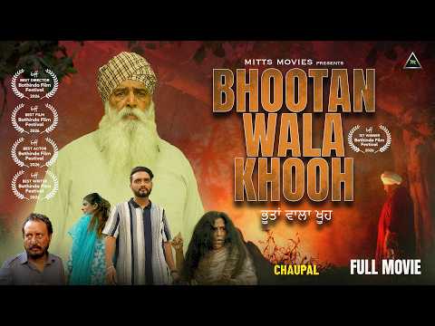 Bhootan Wala Khooh (FULL MOVIE) Mahabir Bhullar | Chaupal Punjabi Movies | New Punjabi Movie 2026