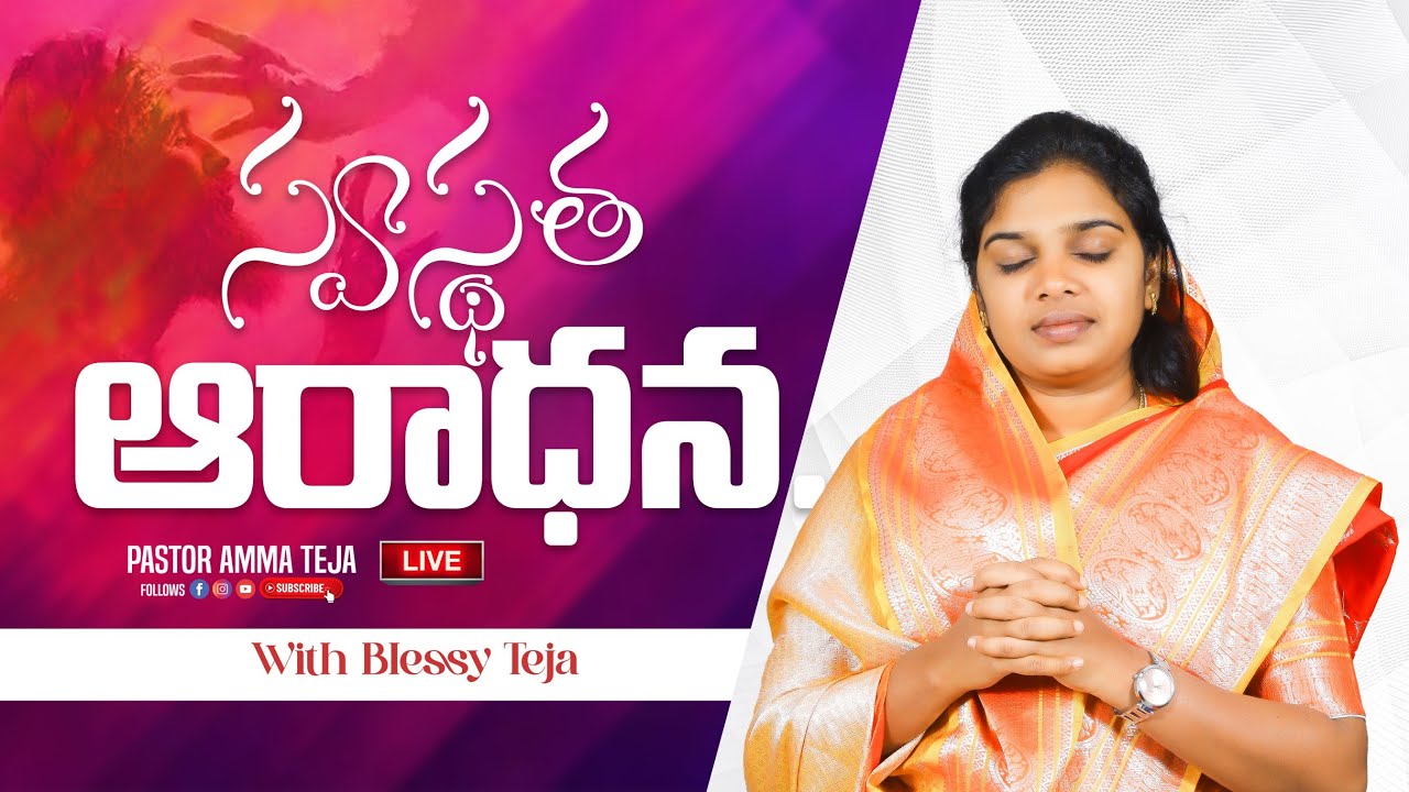 🔴26.07.2025 || Saturday Healing Prayer & Preparation service || Amma ...