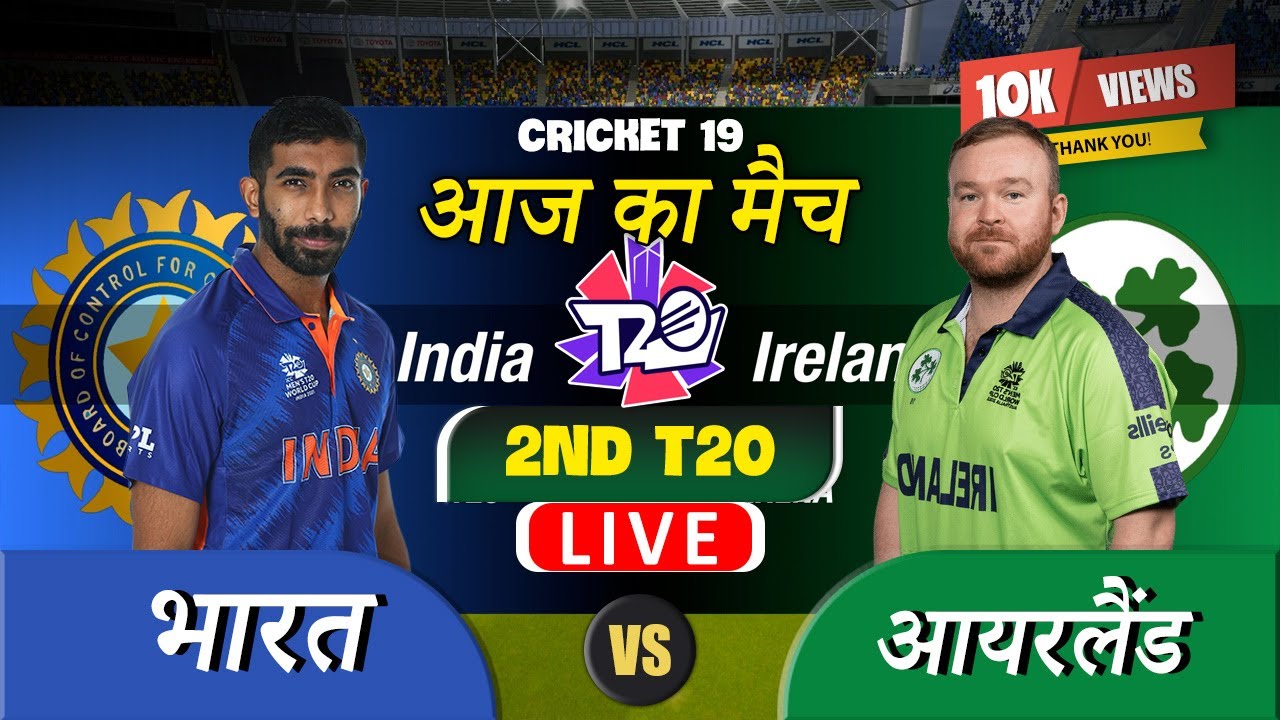 🔴LIVE : IND vs IRE Live - INDIA VS IRELAND 1ST T20 Cricket Match ...