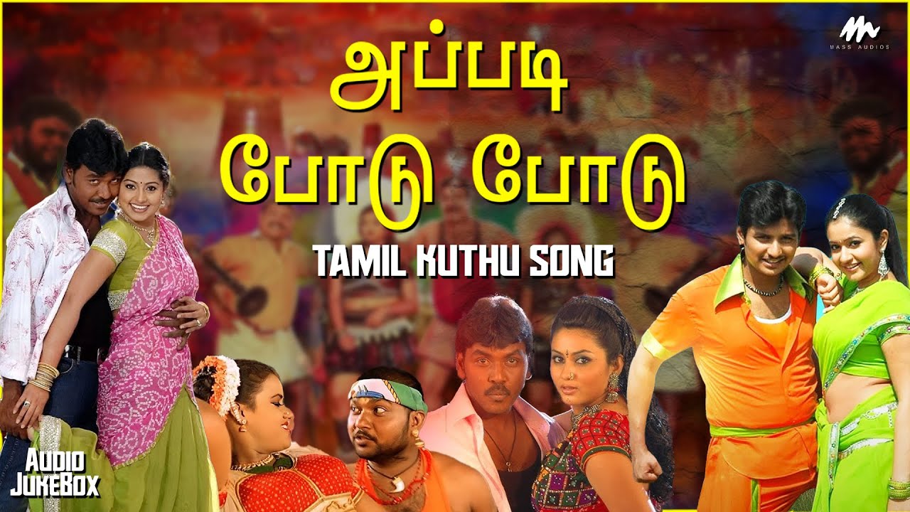 அப்படி போடு போடு || Evergreen Love Song || Srikanth Deva, Vidhya Sagar ...