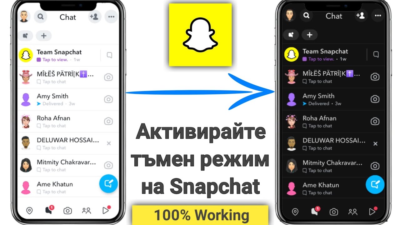 Как да получите тъмен режим на Snapchat 2024 | Активирайте тъмен режим ...