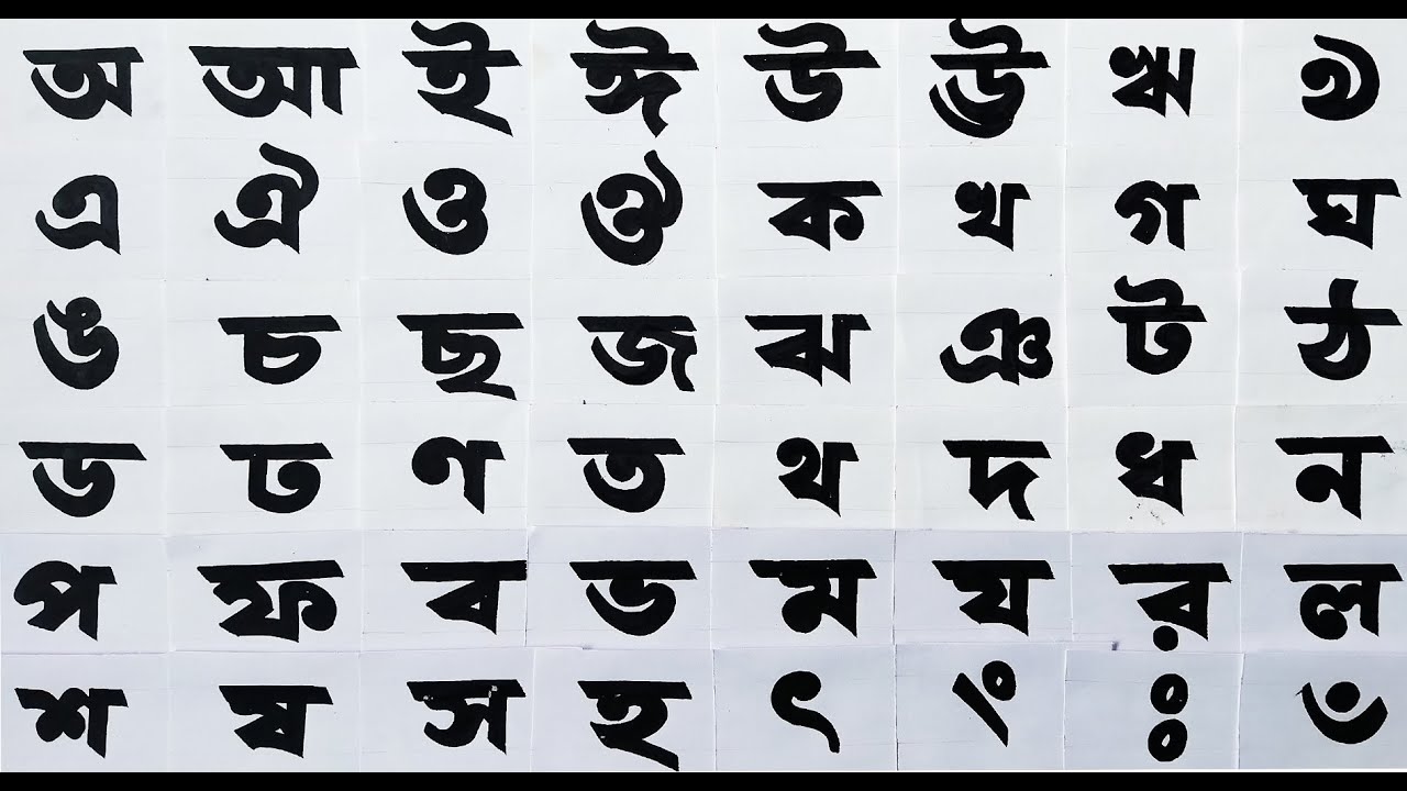 Bengali Alphabet Writing/How to write Bengali Alphabets/Bornomala ...
