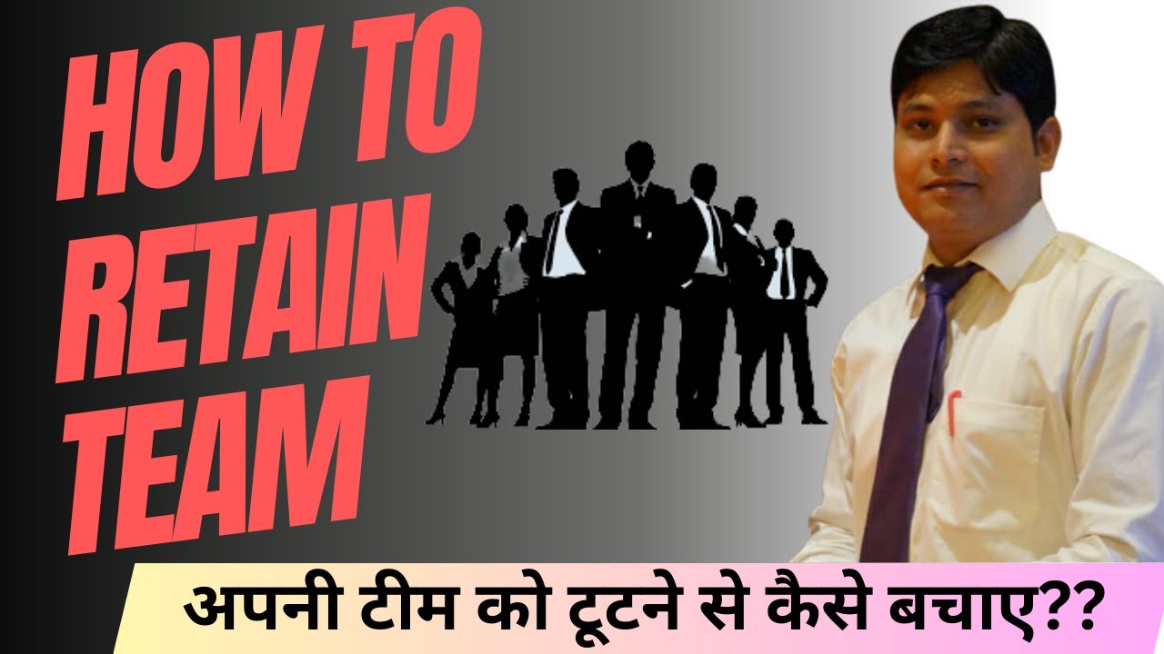 HOW TO RETAIN TEAM MEMBERS | TEAM BUILDING STRATEGIES | HOW TO RETAIN ...