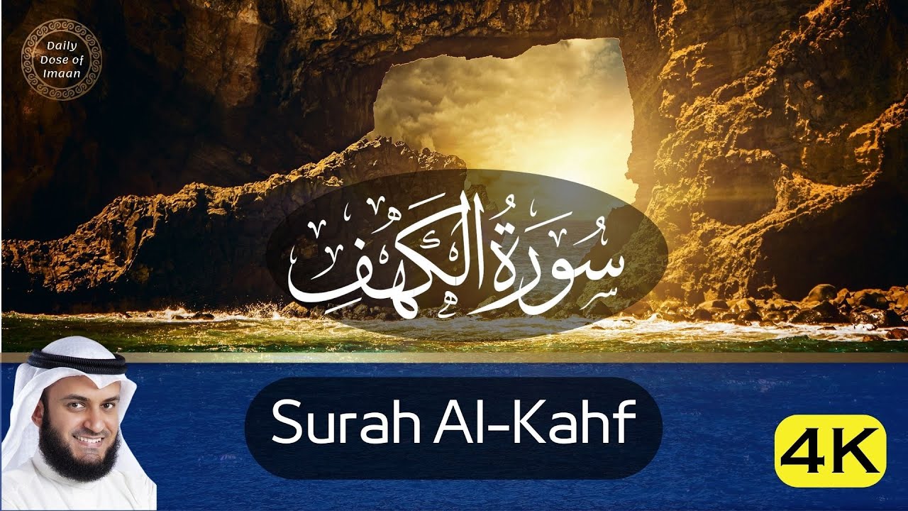 Amazing Surah Al-Kahf Recitation | Beautiful Arabic Recitation & Urdu ...