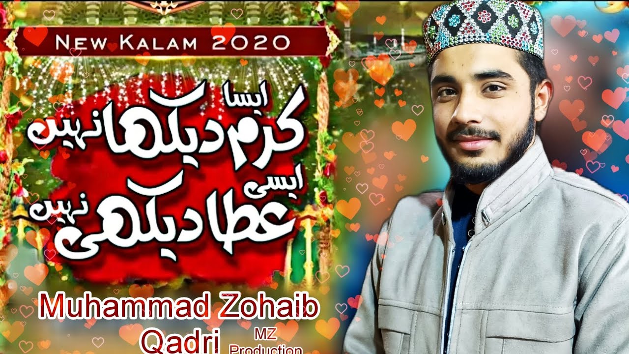 Aisa Karam Dekha Nahi By |Muhammad Zohaib Qadri| - YouTube