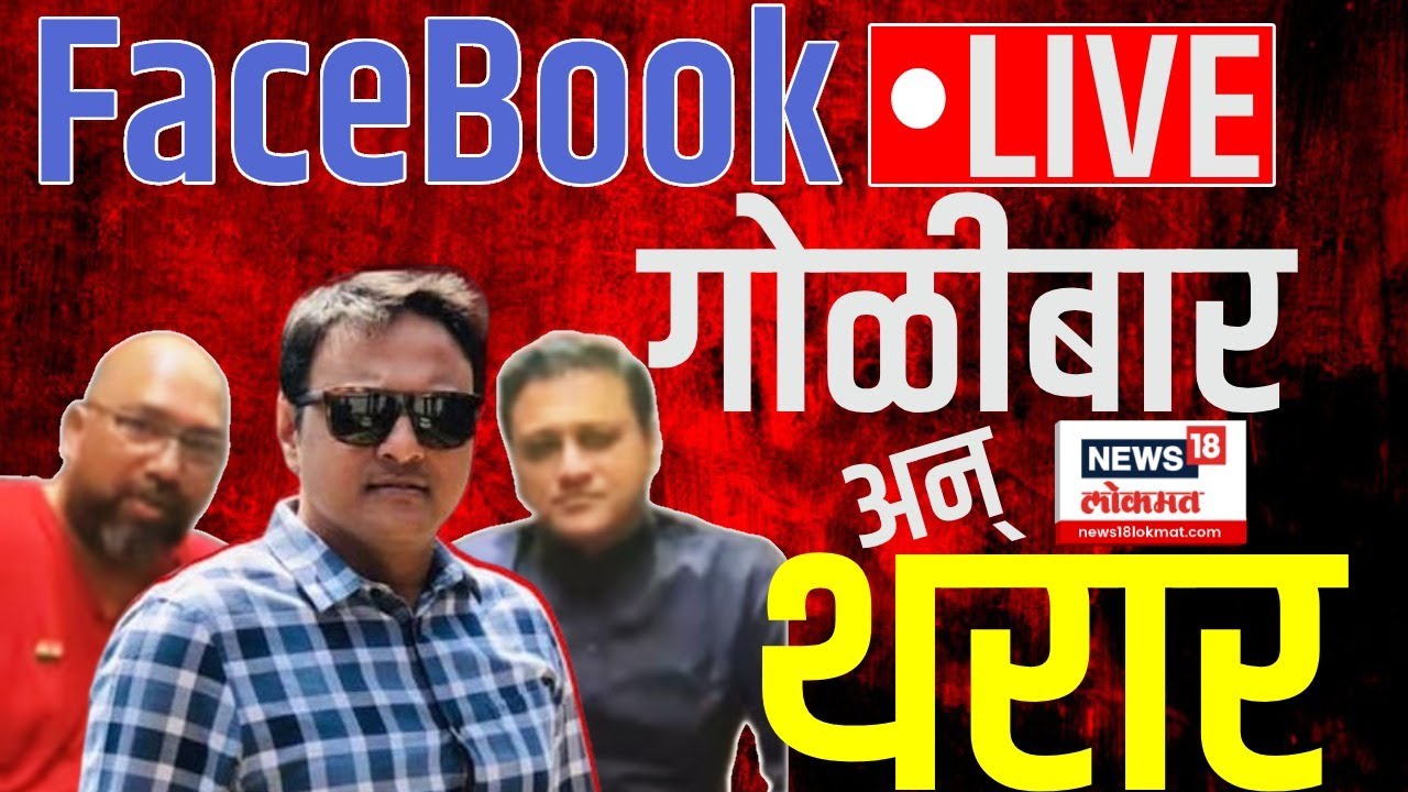 Marathi Batmya LIVE |CM Shinde Birthday | Abhishek Ghosalkar | Uddhav ...