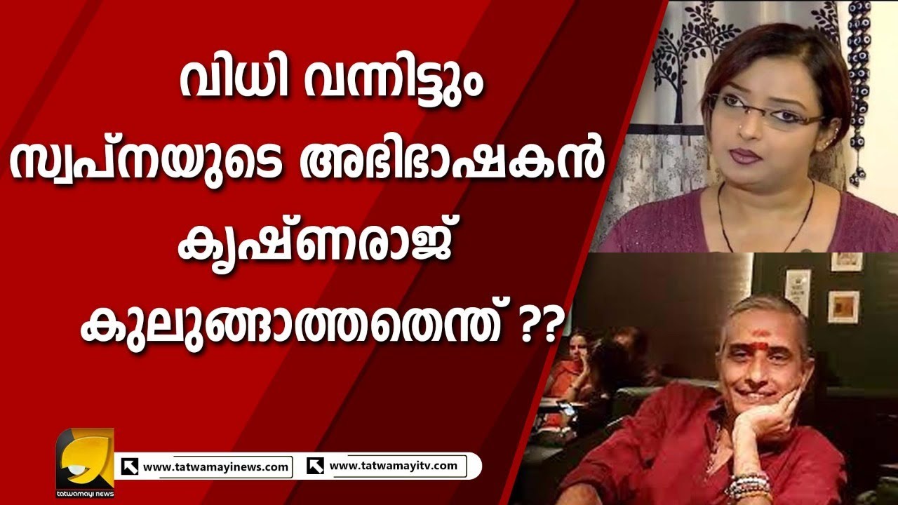 പിണറായിയുടെ പോലീസ് അന്വേഷിച്ച് തെളിവ് കൊണ്ടുവരട്ടെയെന്ന് വക്കീൽ | ADV ...