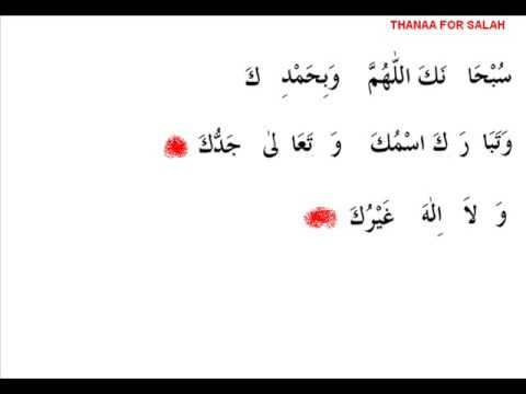 Memorize Thanaa for Salah - YouTube