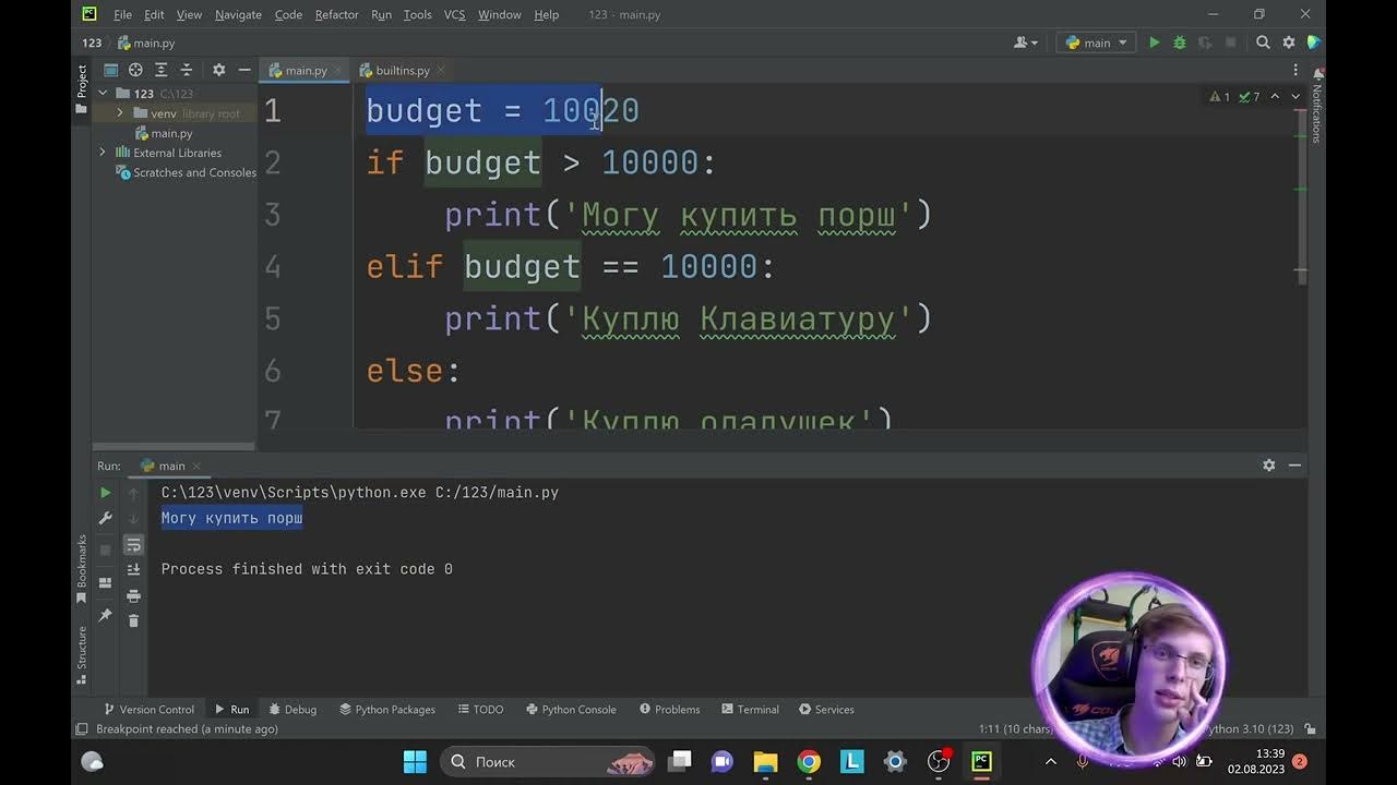 Питон с нуля Урок 2 Условные операторы и цикл While в Python Youtube