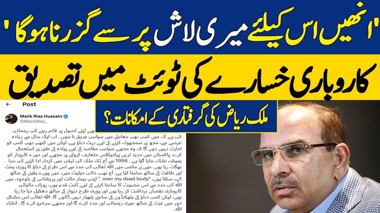 Malik Riaz Tweets Uncovered Important Disclosure Regarding Politicians ...