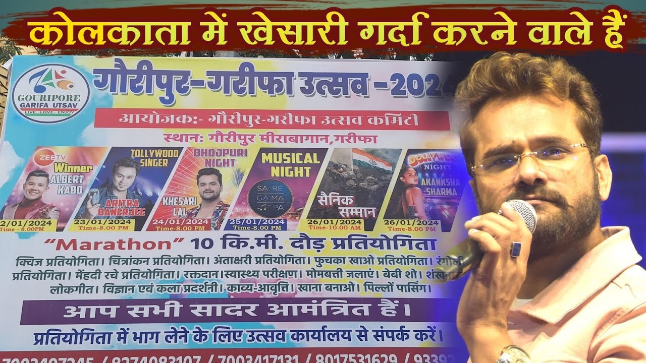 khesari lal yadav stage show gauripur garifa utshov 2024 || खेसारी लाल ...
