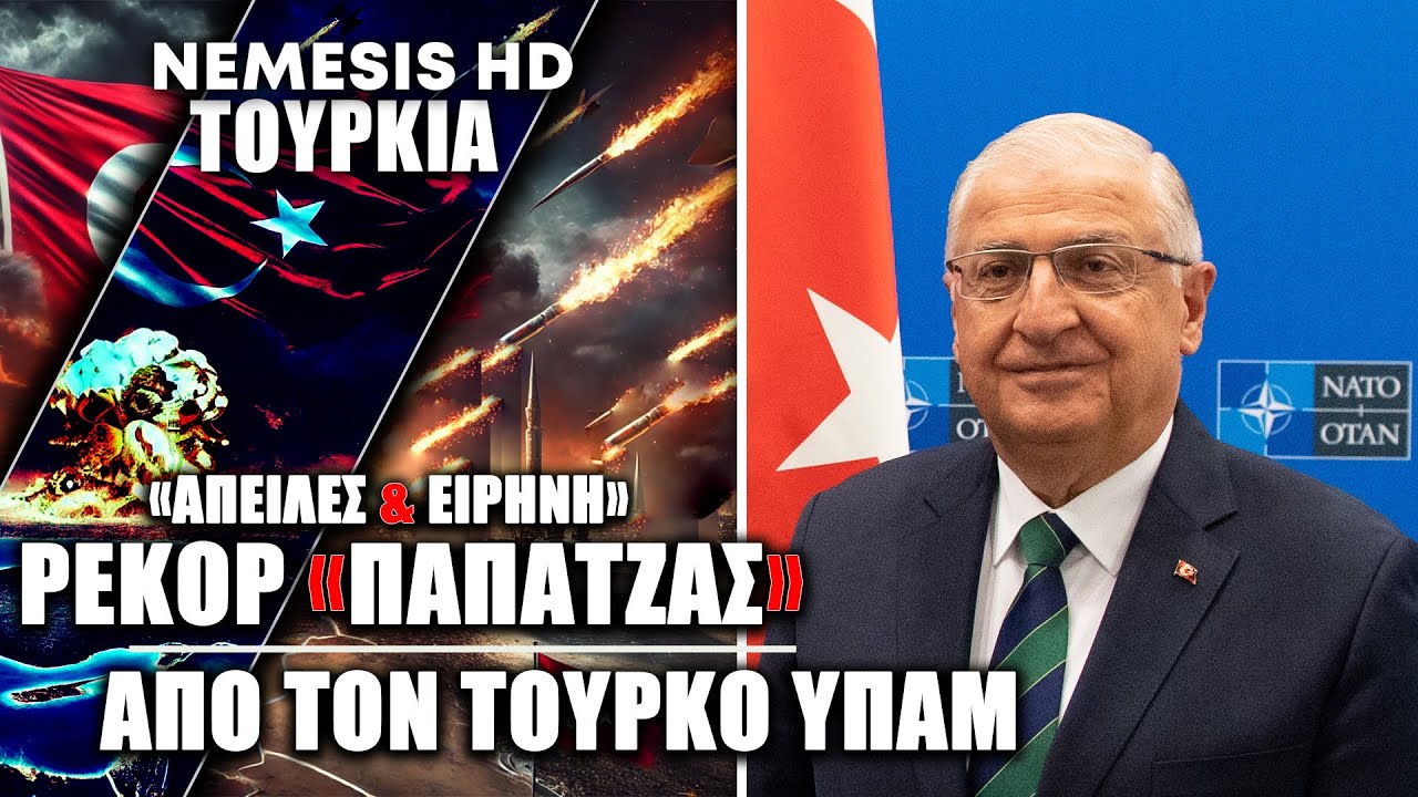«Έσπασε κοντέρ» ο Τούρκος Υπουργός Άμυνας:«Παγκόσμια δύναμη ειρήνης» η ...