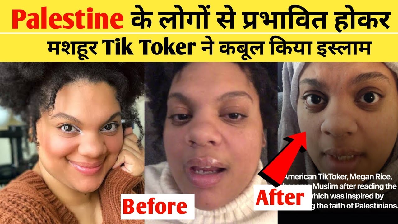 Revert to islam। America की मशहूर Tik Toker Megan Rice ने कबूल किया ...