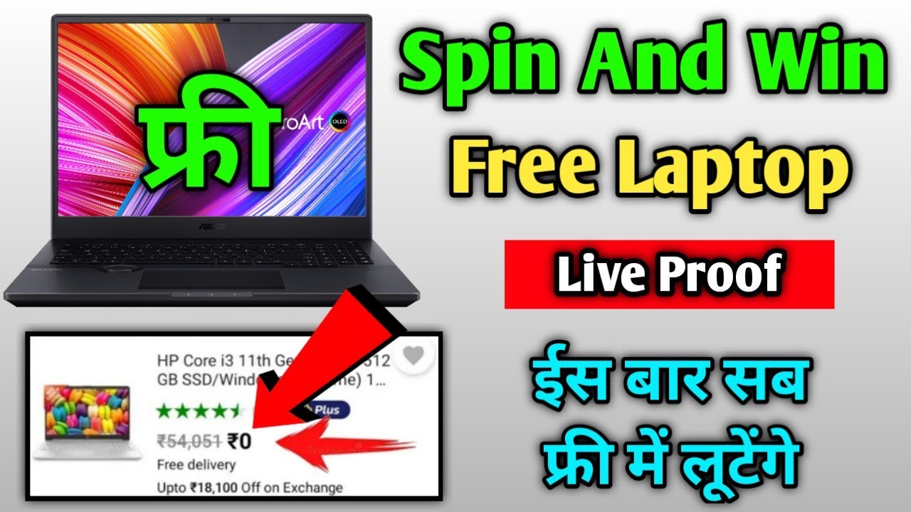 Spin And Win Laptop Free Me Laptop Kaise Kharide How To Get Laptop spin-and-win-laptop-free-me-laptop-kaise-kharide-how-to-get-laptop