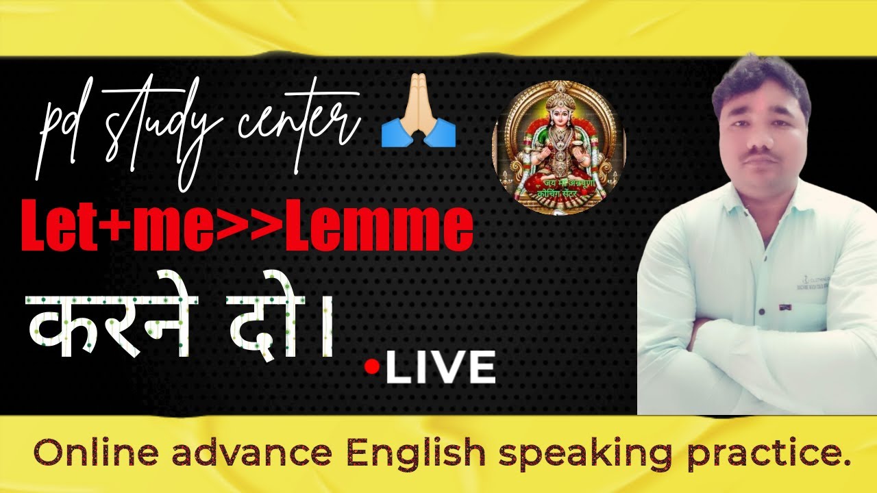 lemme | let me| use of lemme in english speaking |how to use lemme in ...