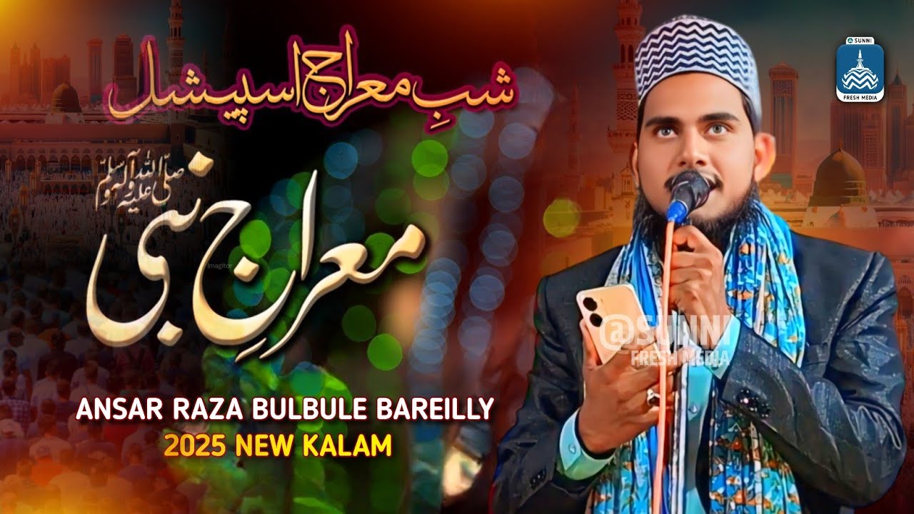 सरकार की अजमत पे फिदा | Shab E Meraj Special Kalam 2025 | Ansar Raza | कर दिल खुश हो जाएगा - YouTube