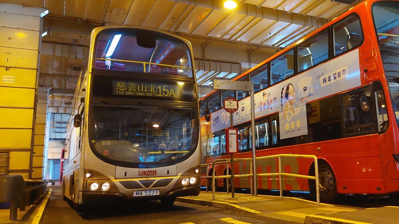 [D10A/ZF] KMB AVW98 MA5571 @ 15A - YouTube