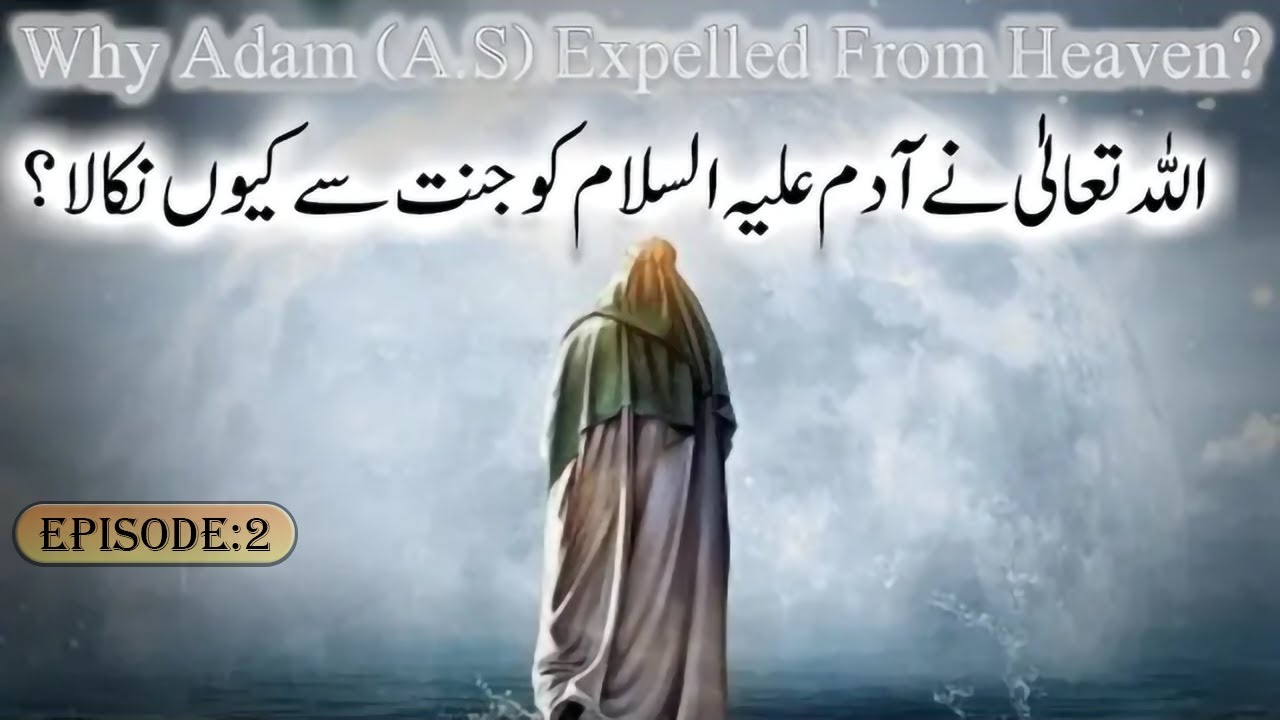 Allah's Hidden Message Behind Expelling Adam from Heaven Revealed ...
