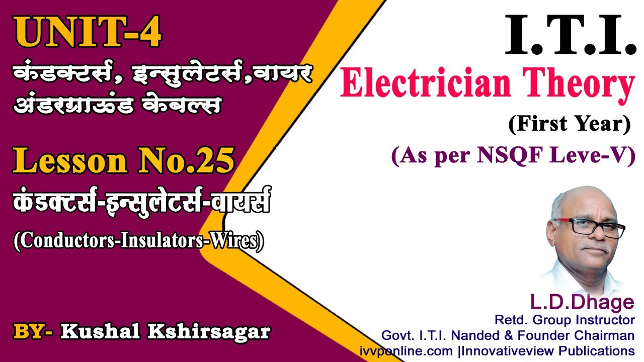 CONDUCTOR INSULATOR WIRES | ELECTRICIAN | WIREMAN | ITI - YouTube