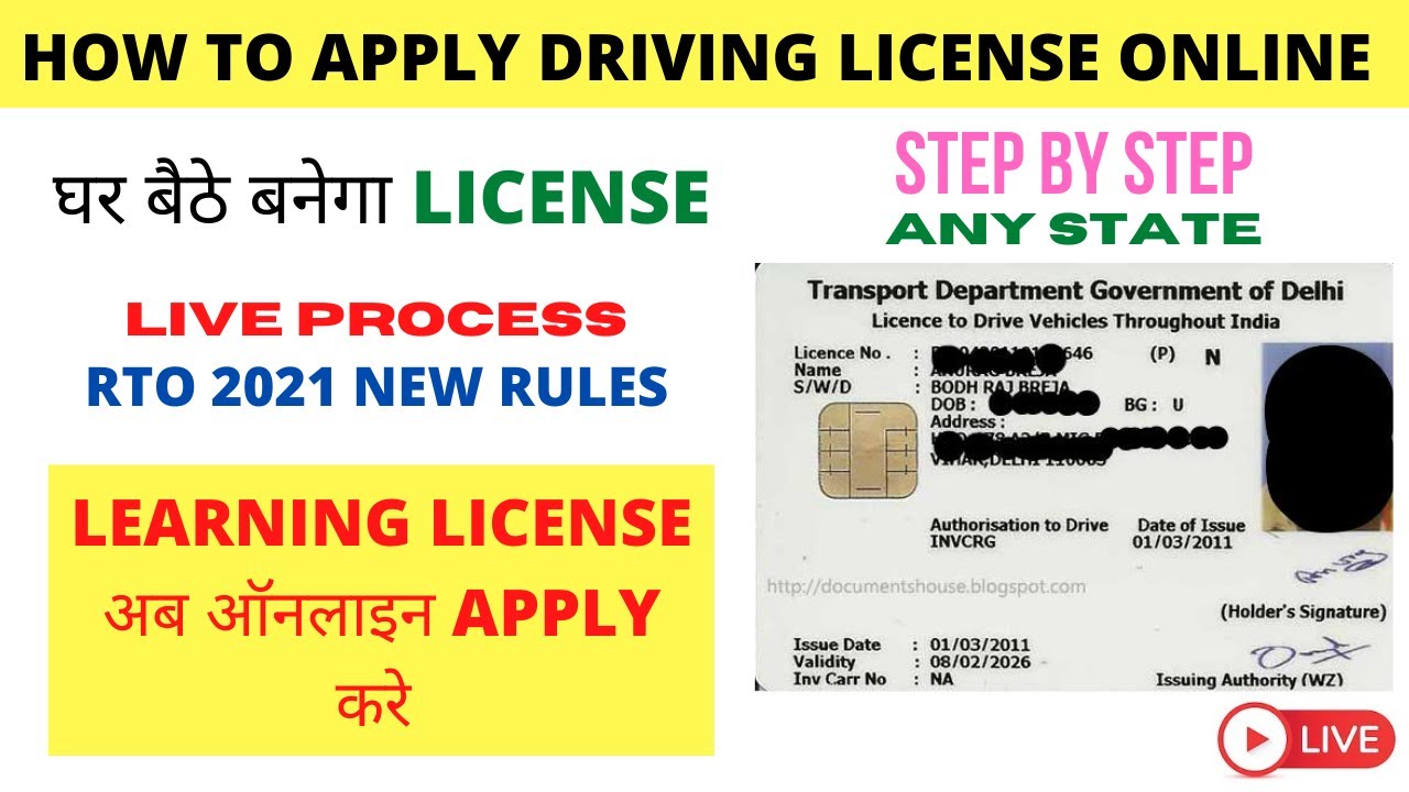 How to Apply Driving License (DL) Online | Without going RTO | Step by ...