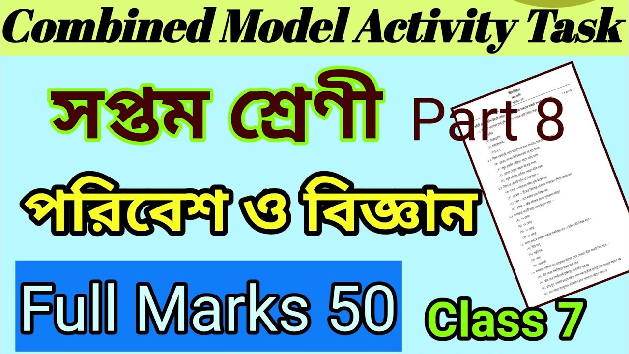 Class 7 Science Model Activity Task Part 8 || Class 7 Model Activity ...