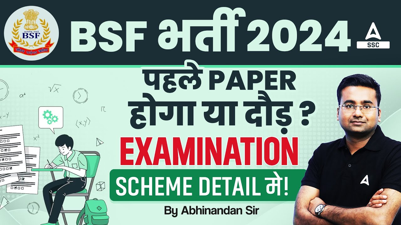 BSF New Vacancy 2024 | पहले Paper होगा या दौड़?? Details by Abhinandan ...