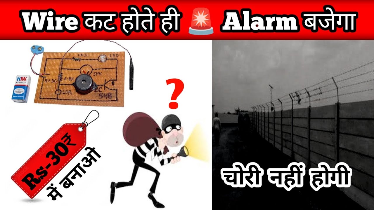 How to Make Wire Cut 🚨 Alarm | Inspire Award Project | School Project ...
