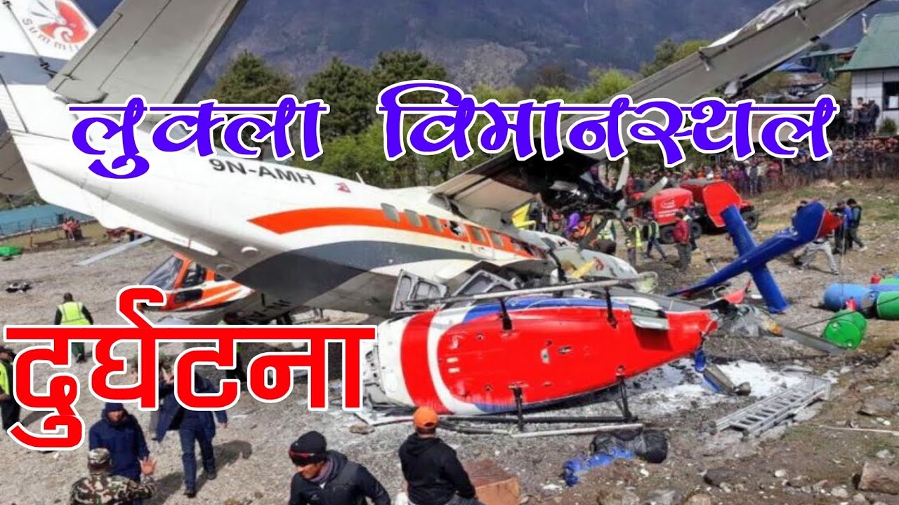 Crash on LUKLA Airport - YouTube