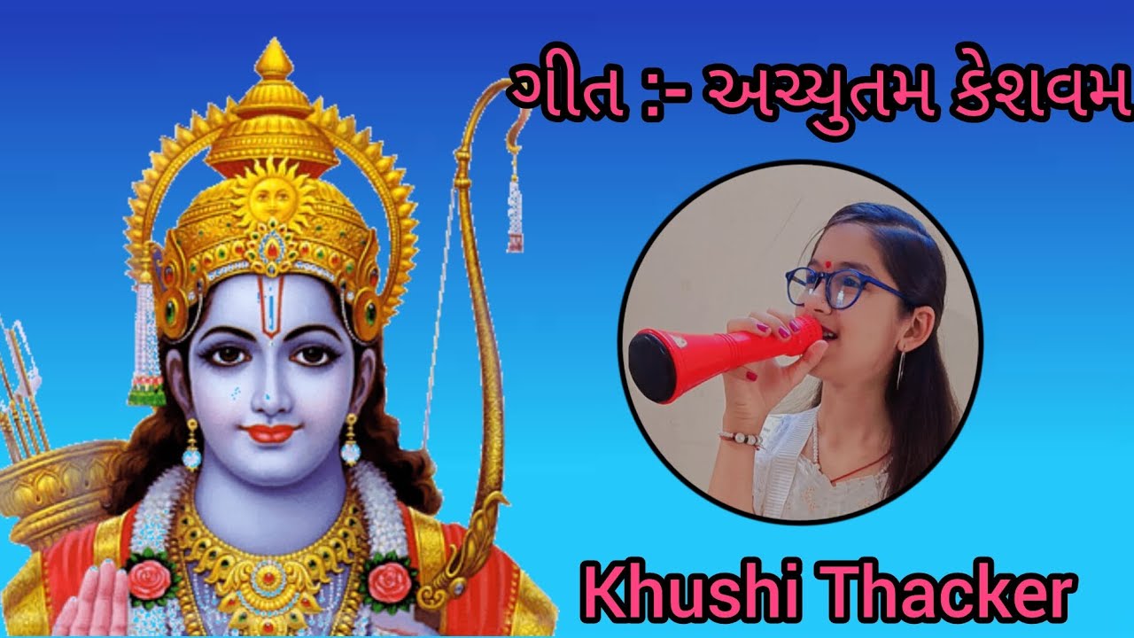 Achyutam Keshavam | Ram Bhajan | By Khushi Thacker @singerkhushithackerofficia1610 - YouTube